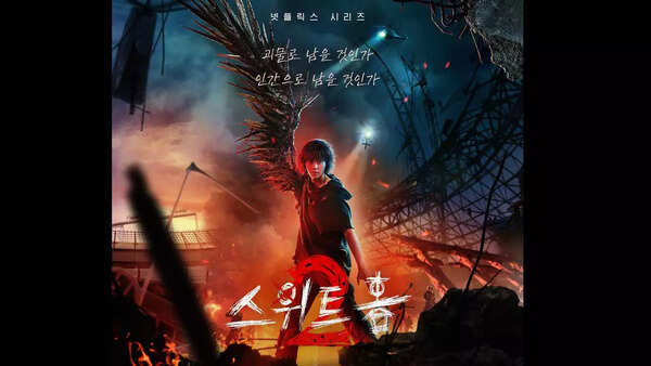 Sweet Home 2: The official poster unveils Song Kang facing a daunting ...