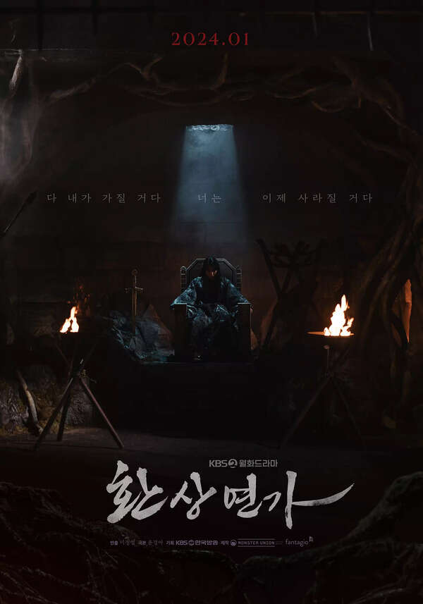 'Love Song for Illusion' unveils new character poster featuring Park Ji ...