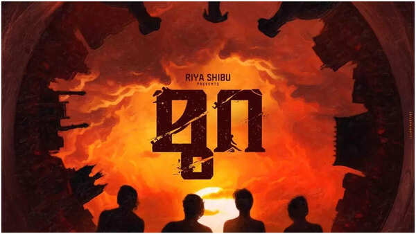 Kappela - Official Trailer