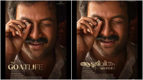 Aadujeevitham: Third Poster Reveals Prithviraj Sukumaran's Vintage ...