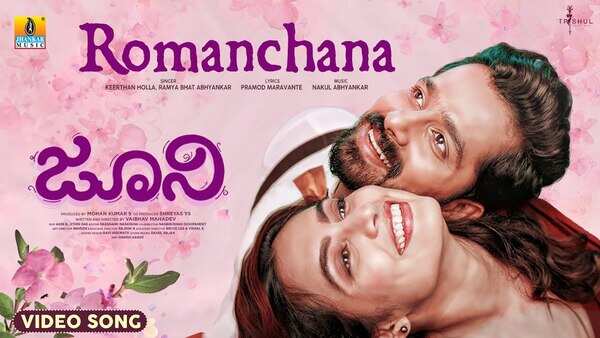 Juni Movie Review: Juni: A slow, heartwarming tale of love