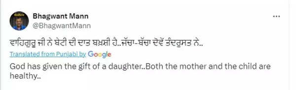 Punjab chief minister Bhagwant Mann, wife welcome baby girl | Chandigarh News - Times of India