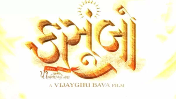 Kasoombo - Official Trailer