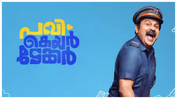 Pavi Caretaker - Official Trailer