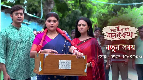 Putul - Official Trailer