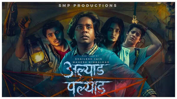 Alyad Palyad - Official Trailer