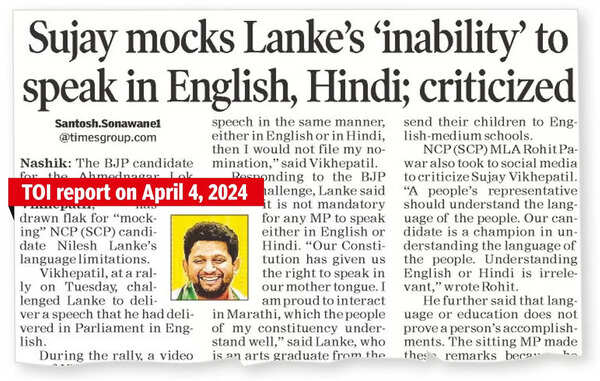 Lanke: NCP (SCP) MP Nilesh Lanke Takes Oath in English, Mocking Vikhe ...