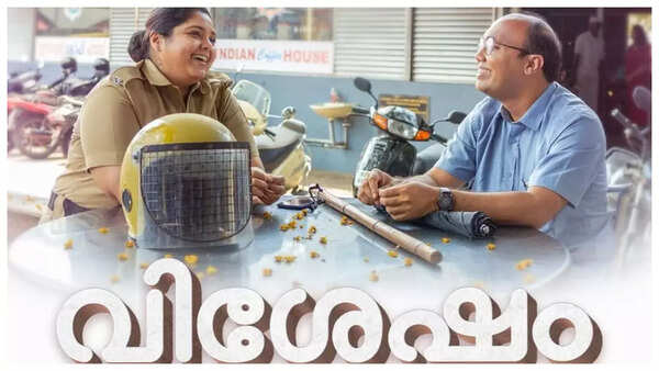Vishesham - Official Trailer