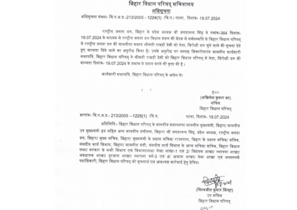 Bihar ex-CM and RJD leader Rabri Devi appointed leader of opposition in state legislative ...