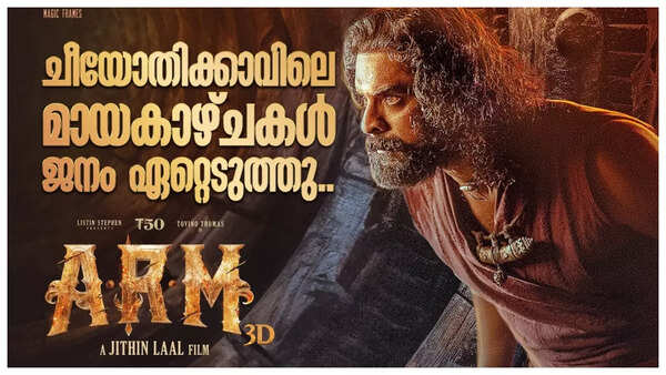 ARM | Malayalam Song - Angu Vaana Konilu (Lyrical)