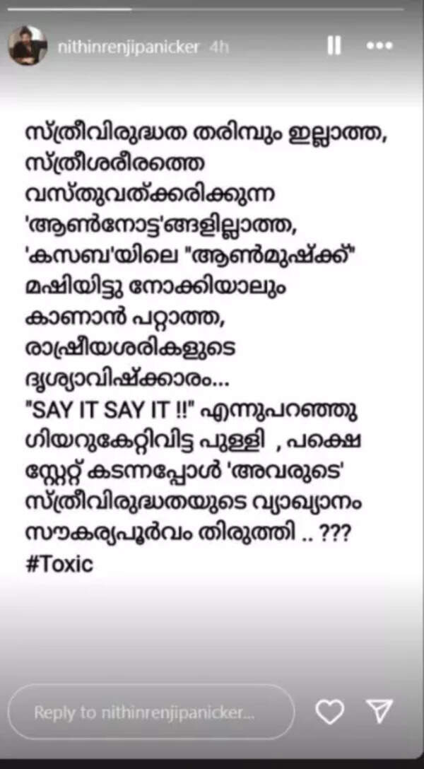 'Kasaba' director Nithin Renji Panicker slams Geethu Mohandas for 'objectifying' women in 'Toxic ...