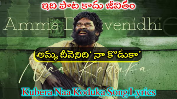 Watch: Telugu Song Video 'Neeve Naku Sonthamani' from 'Amrutharamam' Ft ...