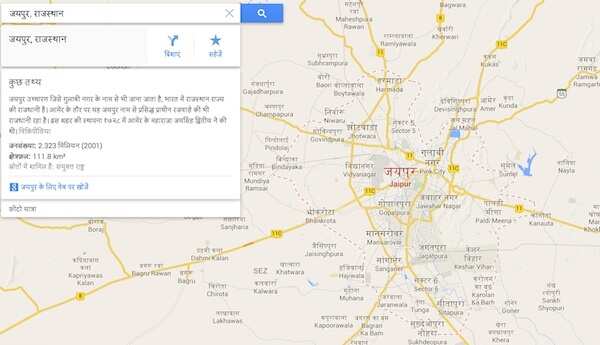 Google Maps Hindi version launched - Times of India