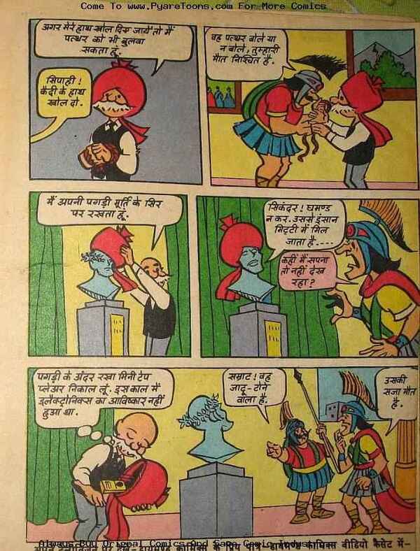 10 Reasons Why We'll Never Forget Chacha Chaudhary - Times of India