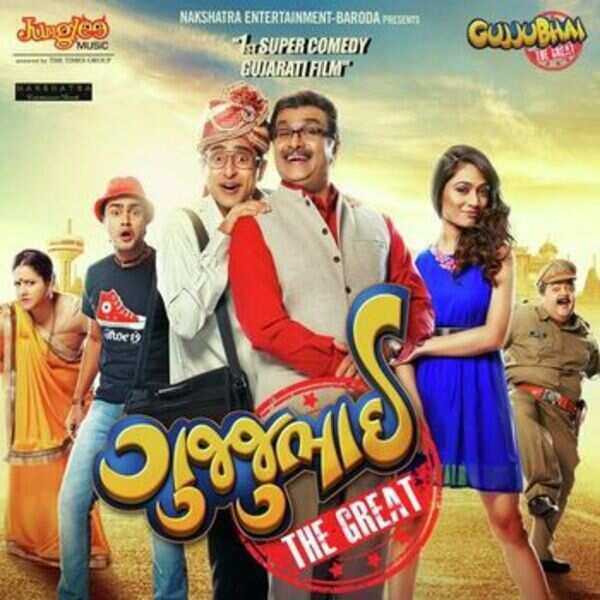 Gujarati Films to hit a century this year | Surat News - Times of India