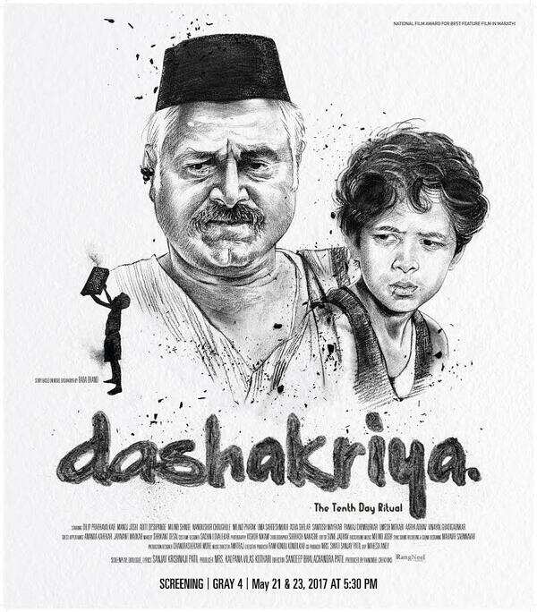 Goa fell in love with Dashakriya | Marathi Movie News - Times of India
