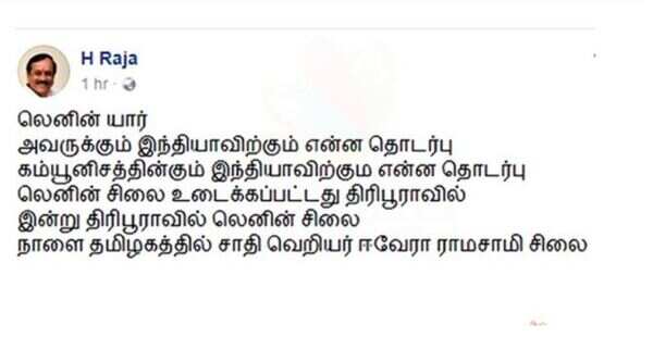 Two held for vandalising 'Periyar' statue | Chennai News - Times of India