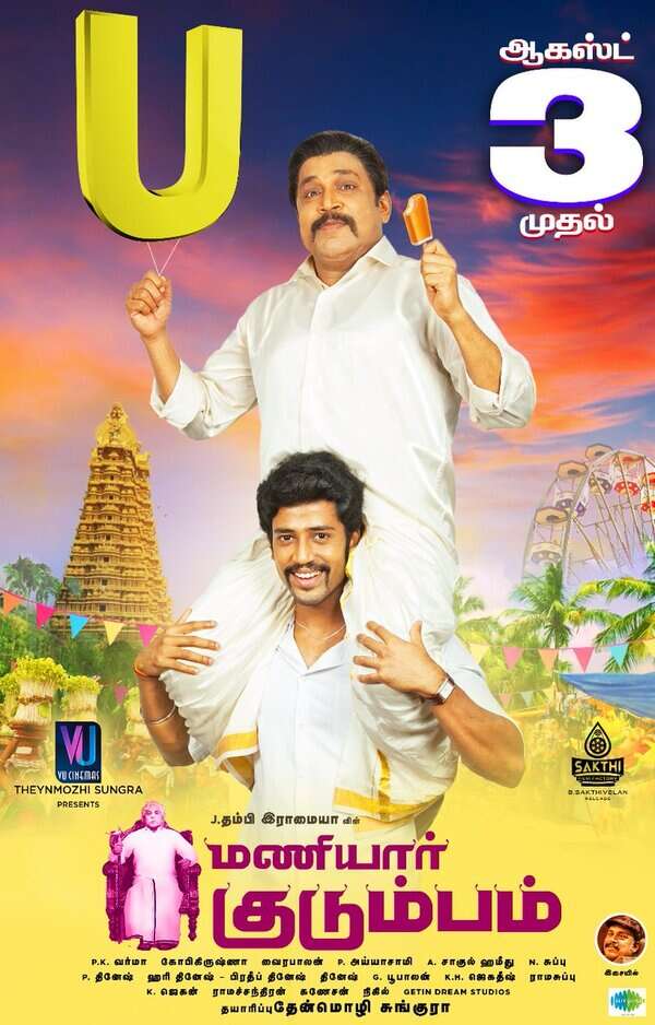 'Maniyar Kudumbam' censored with a clean 'U' certificate | Tamil Movie ...