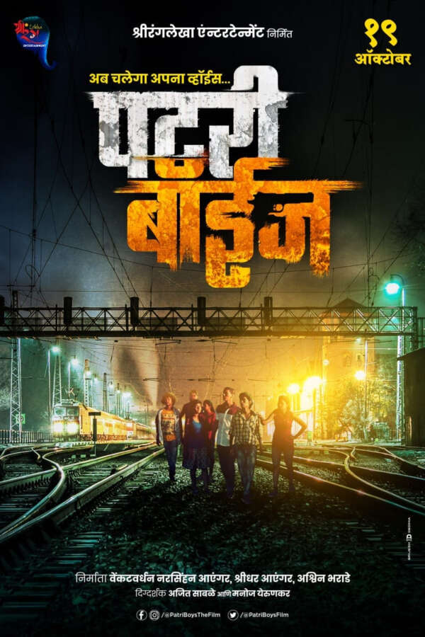 Jayesh Chavan: 'Patri Boys' is my first film to be shot in Mumbai ...