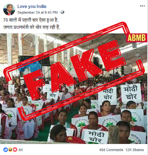FAKE ALERT: Women were NOT holding placards calling PM Narendra Modi a ...