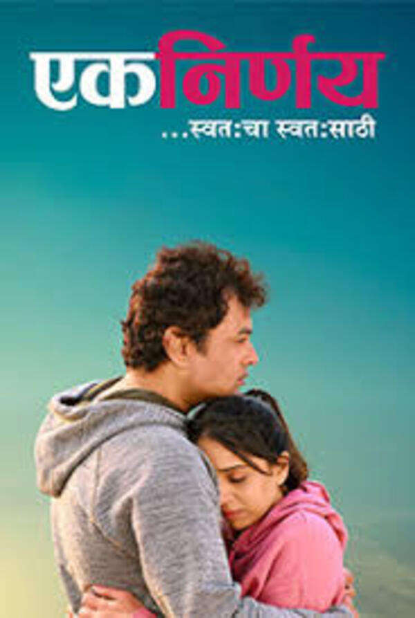 2019 kick-starts with Marathi film releases | Marathi Movie News ...