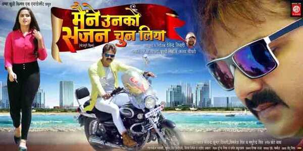 New poster of Pawan Singh’s upcoming 'Maine Unko Sajan Chun Liya' | Bhojpuri Movie News - Times ...