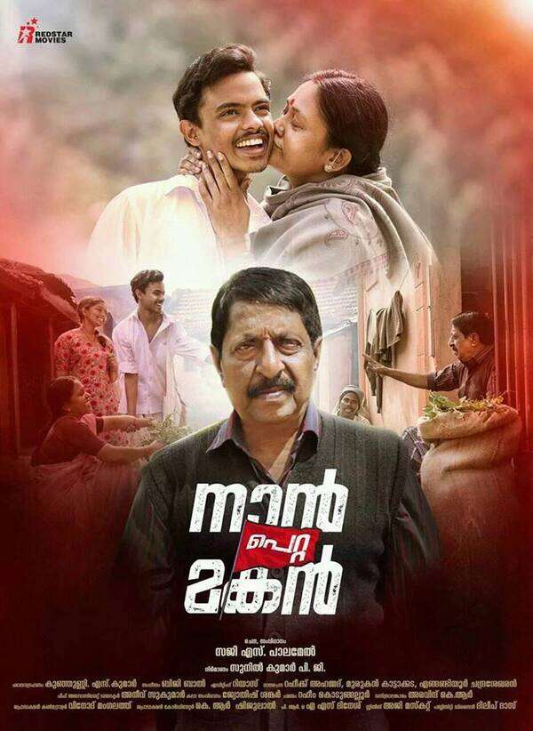 Naan Petta Makan's poster is intriguing | Malayalam Movie News - Times ...