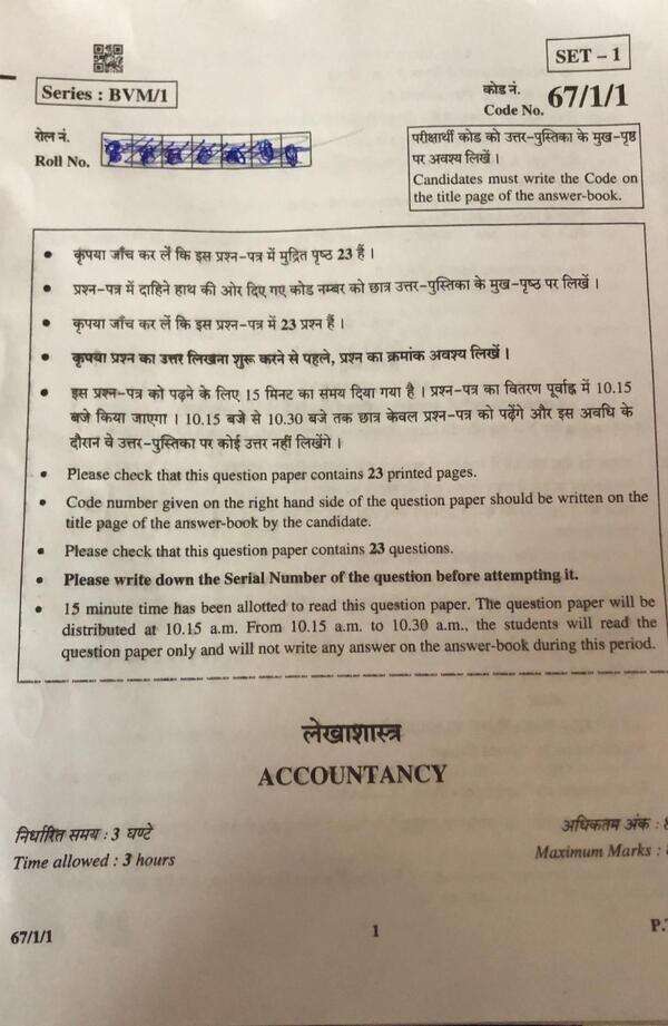 CBSE 12th Accountancy Question Paper 2019 - Times of India