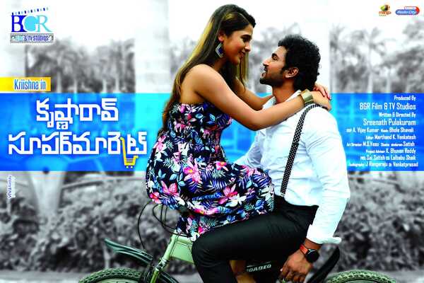 Comedian Gautham Raju’s son coming as a hero with Krishna Rao Supermarket | Telugu Movie News ...