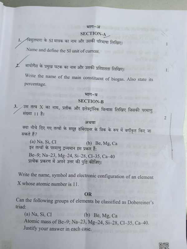 CBSE Board Class 10th Science Question Paper 2019 Times Of India
