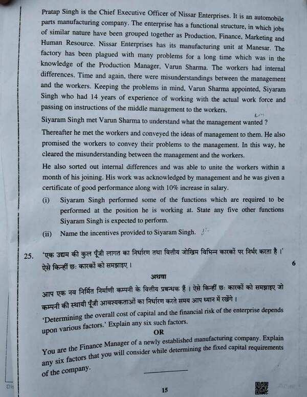 CBSE BS Paper 2019: CBSE Class 12 Business Studies Question Paper 2019 ...