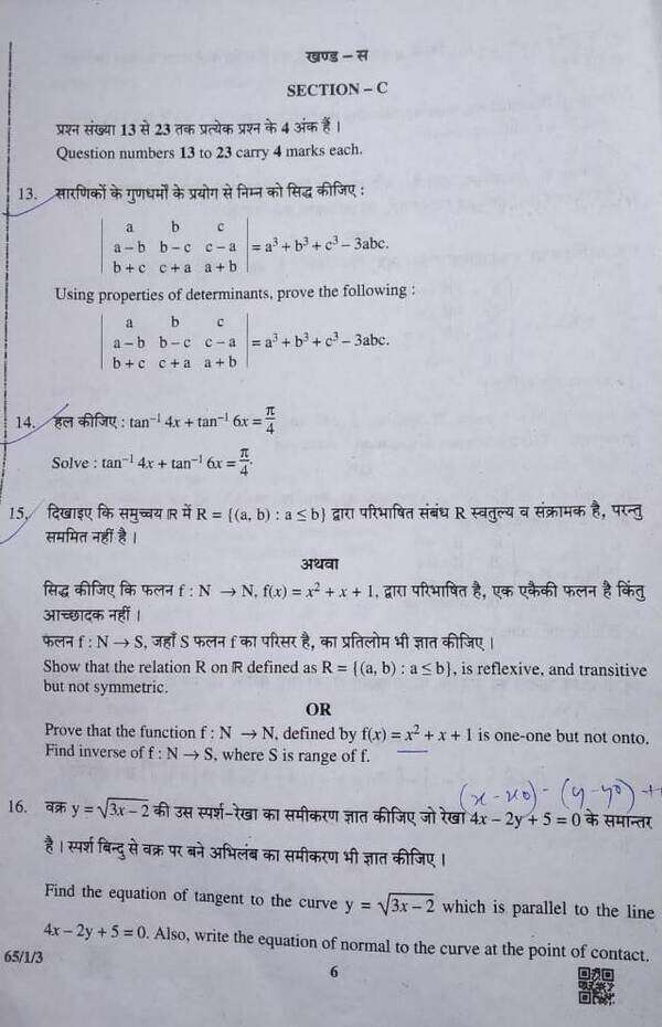 CBSE class 12 board exam Maths Question Paper 2019 - Times of India