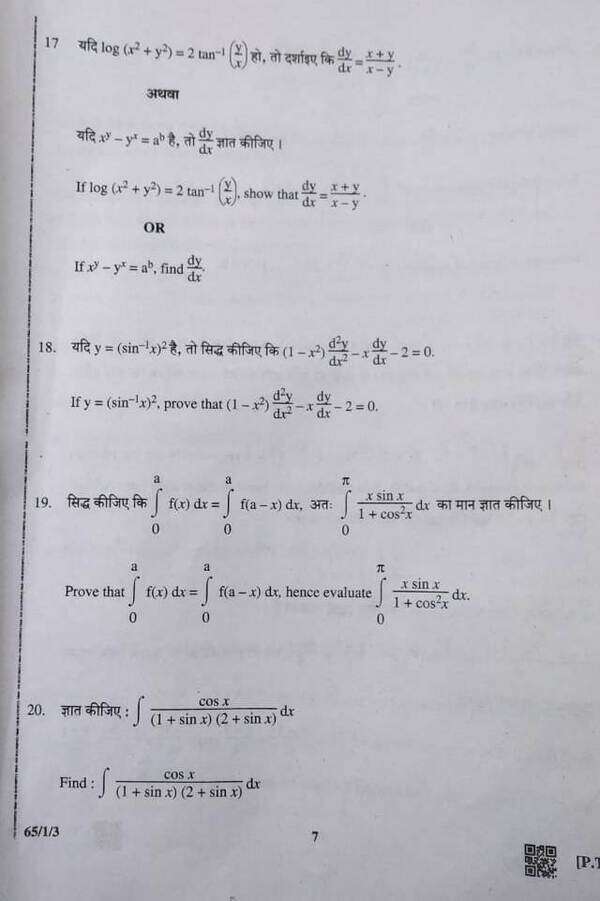 CBSE class 12 board exam Maths Question Paper 2019 - Times of India