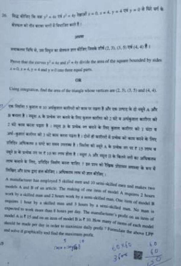 CBSE class 12 board exam Maths Question Paper 2019 - Times of India