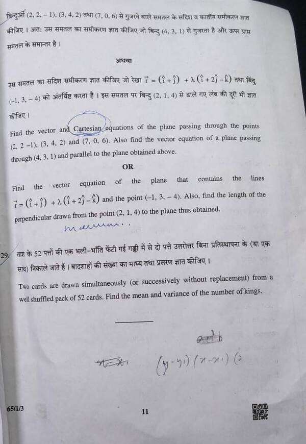CBSE class 12 board exam Maths Question Paper 2019 - Times of India