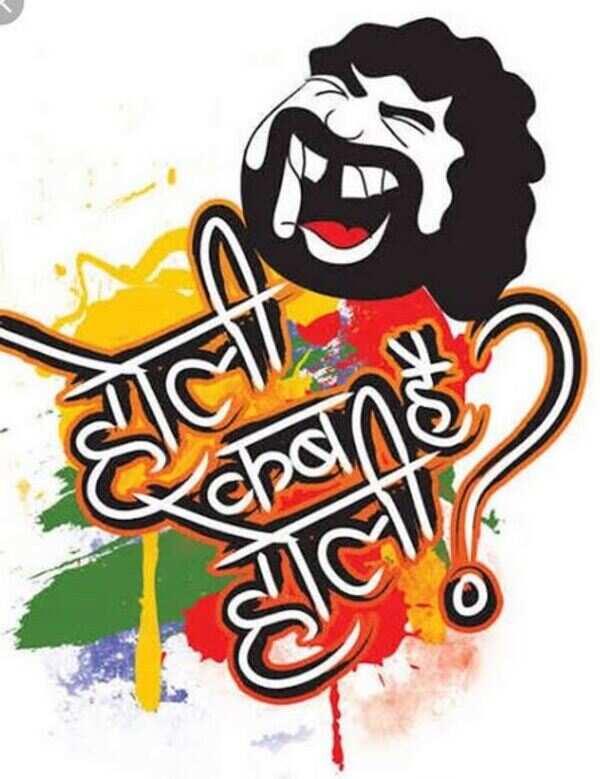 Happy Holi 2020 Memes, Funny Images, Jokes, Wishes, Messages, Pictures ...