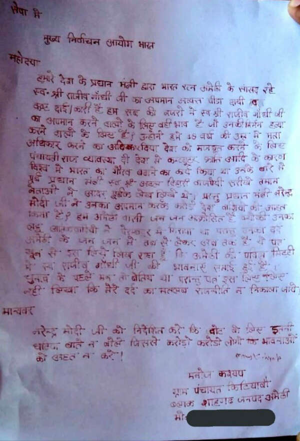 Amethi youth writes letter to ECI in blood against PM's Rajiv Gandhi ...