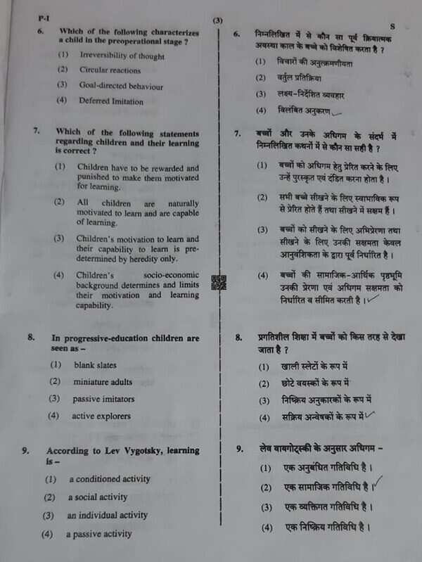 CTET July 2019: Question Paper 1 & analysis - Times of India