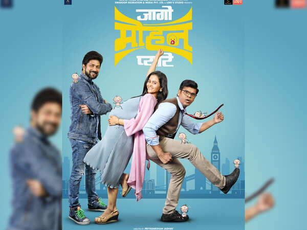 'Jago Mohan Pyare' poster: Siddharth Jadhav and Aniket Vishwasrao to ...