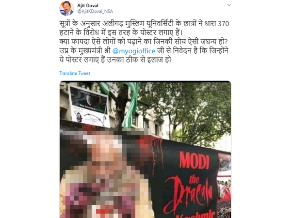 FAKE ALERT: No, AMU students did not put up objectionable poster on PM ...