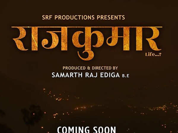 Bhausaheb Shinde and Gayatri Jadhav to come together for Samrath's ...