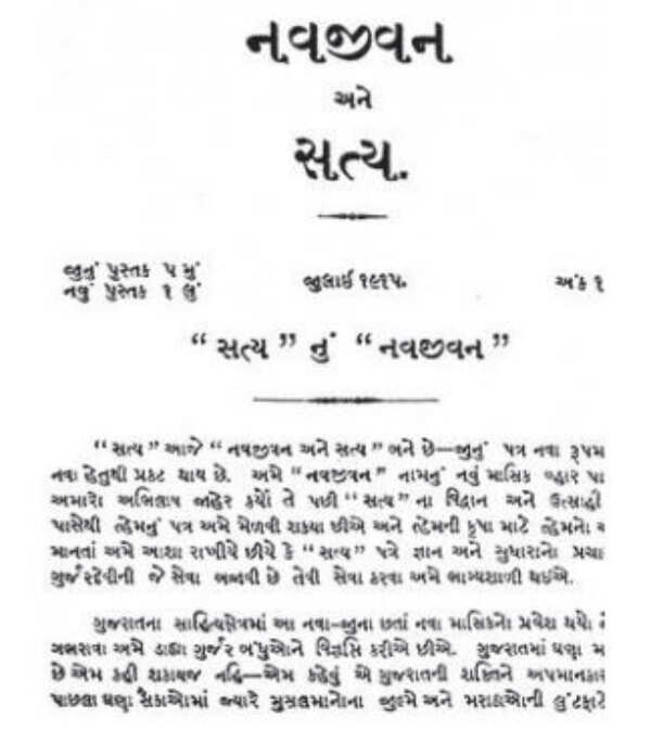 Mahatma Gandhi’s newspaper turns 100 | Ahmedabad News - Times of India