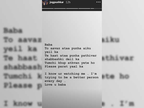 "Please come back": Pushkar Jog shares an emotional note on his late ...