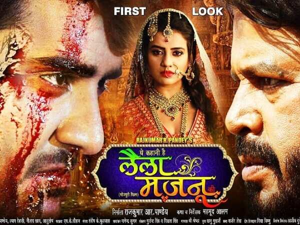 Laila - Official Trailer