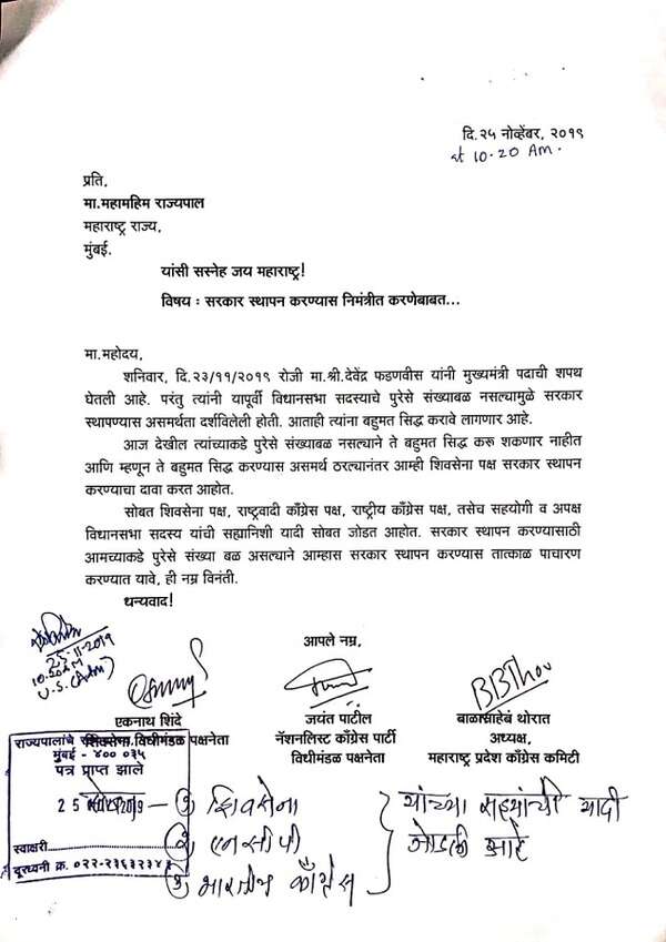 Simple Resignation Letter Format In Word Marathi Age - Infoupdate.org