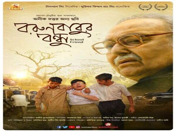 Anik Datta has his fingers crossed for ‘Borunbabur Bondhu’ release ...