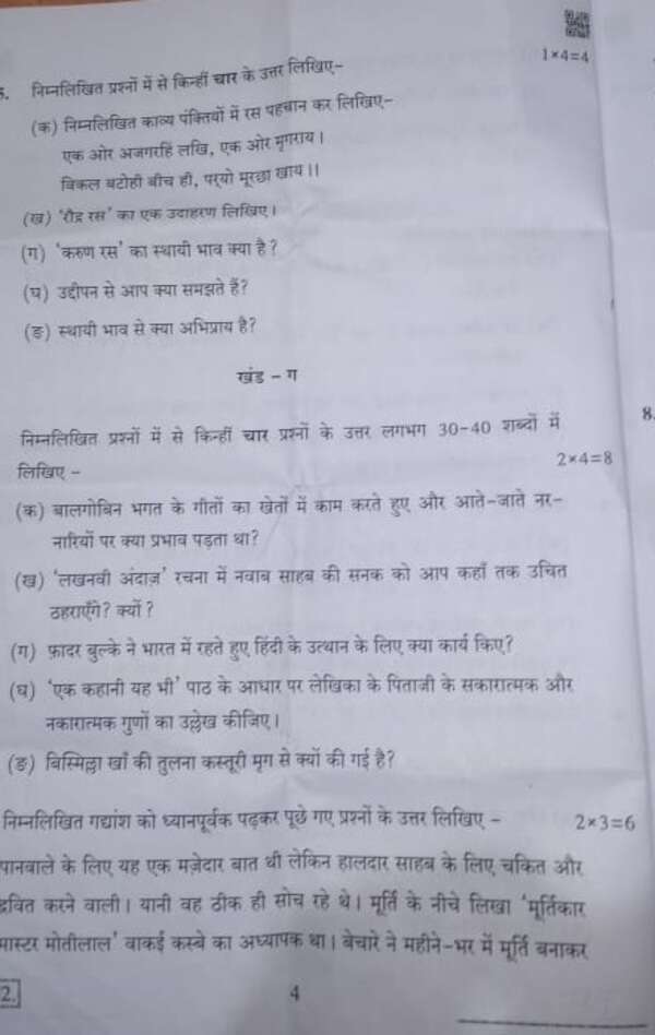 CBSE Class 10th Hindi Question Paper 2020 Download PDF Here Times 