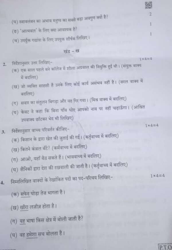 CBSE Class 10th Hindi question paper 2020: Download PDF here | - Times ...