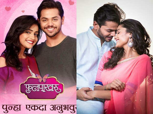 ‘Phulpakharu’ is set for a rerun; Actors Hruta Durgule and Yashoman ...