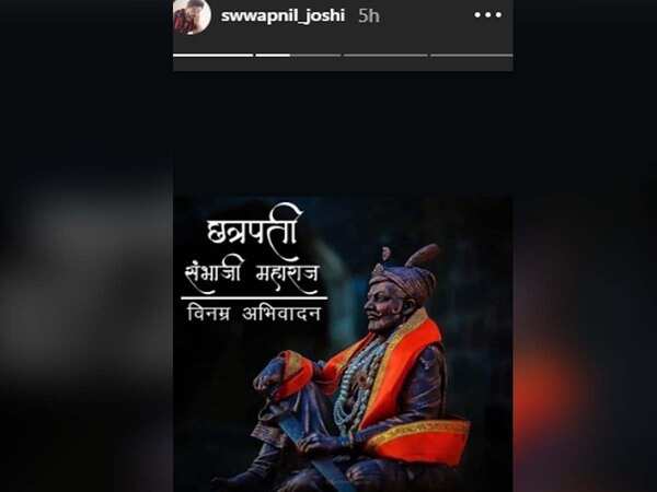 Sambhaji Maharaj Jayanti 2020: Sonaleee Kulkarni to Hemant Dhome ...